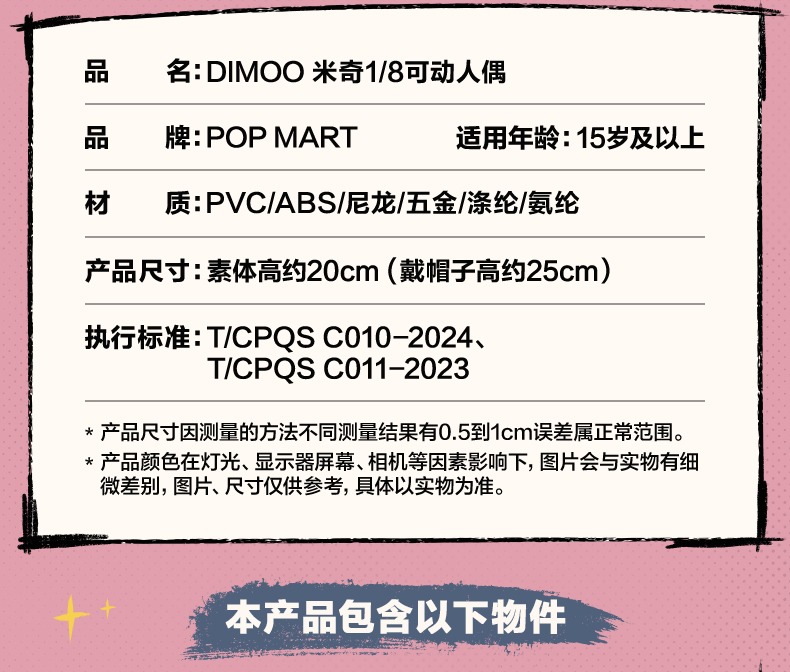 POPMART Dimoo-Mickey BJD 1/8 Action Figure รูปของเล่นของขวัญวันเกิด ...