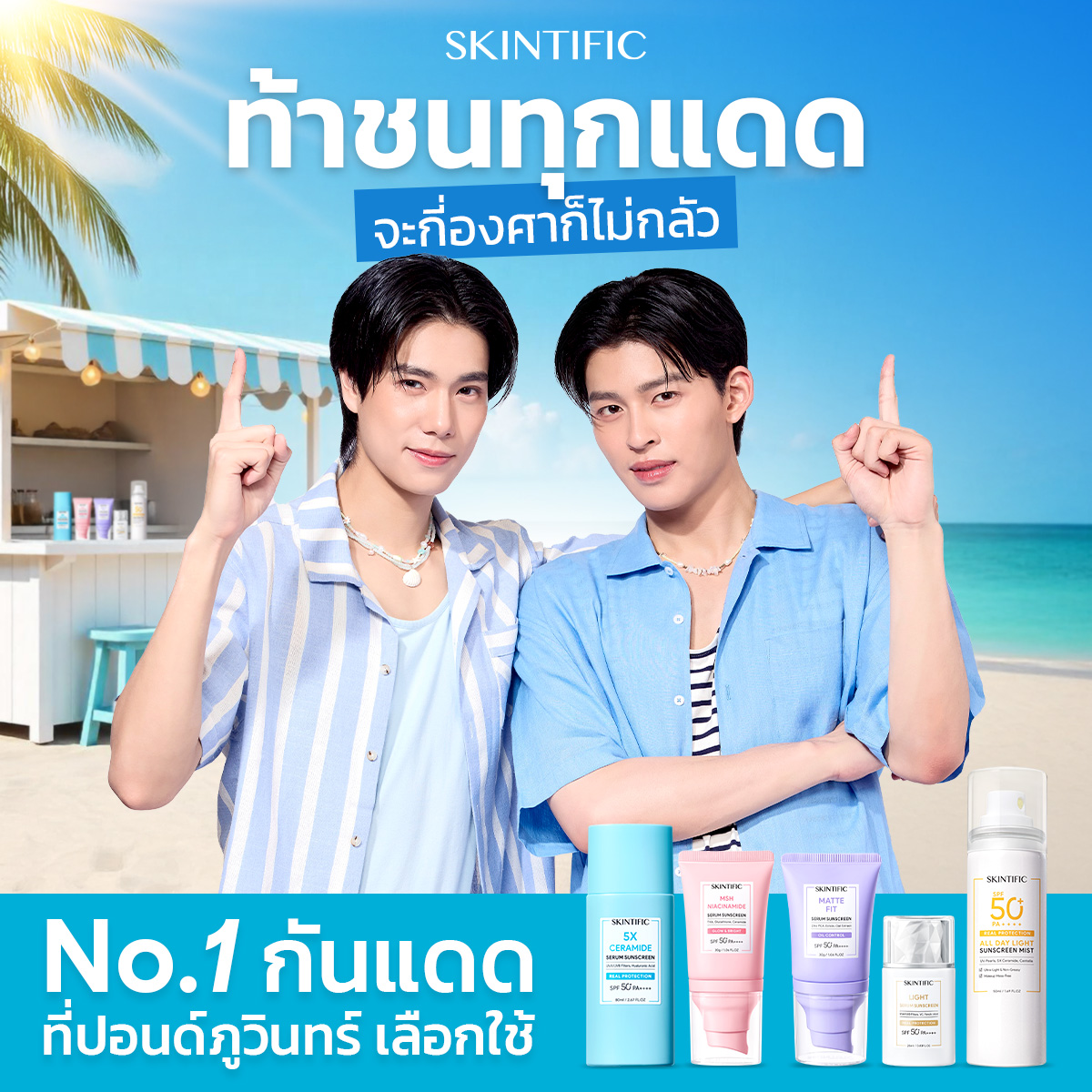 【กรุณาไปที่ร้าน SKINTIFIC Official Store เพื่อทำการซื้อ】SKINTIFIC 5X ...