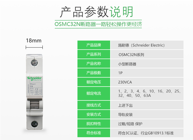 Schneider OSM-K Osmart Osmart-K 1P 2P 3P 4P C Type Miniature Circuit ...