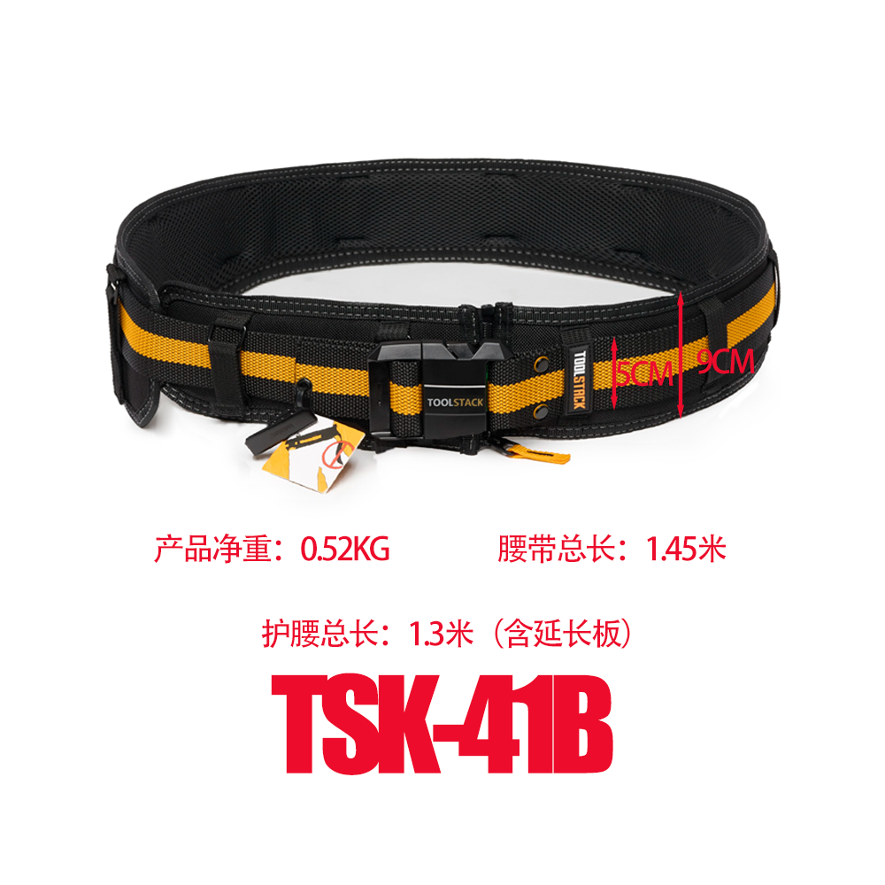 Toolstack TSK-41B เข็มขัดเครื่องมือก่อสร้างแบบแขวนเร็วระดับไฮเอนด์ | Shopee Thailand