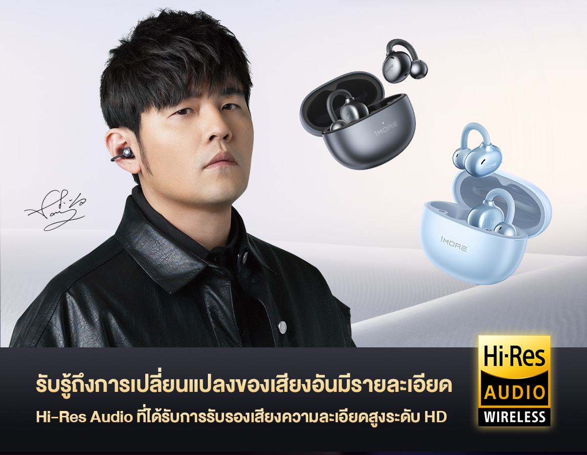 1MORE S20 หูฟังไร้สายแบบเปิดหู คล้องสบายไม่อึดอัด เสียงแน่นด้วยไดรเวอร์ 11 มม. โทรชัดด้วย AI ลด ...