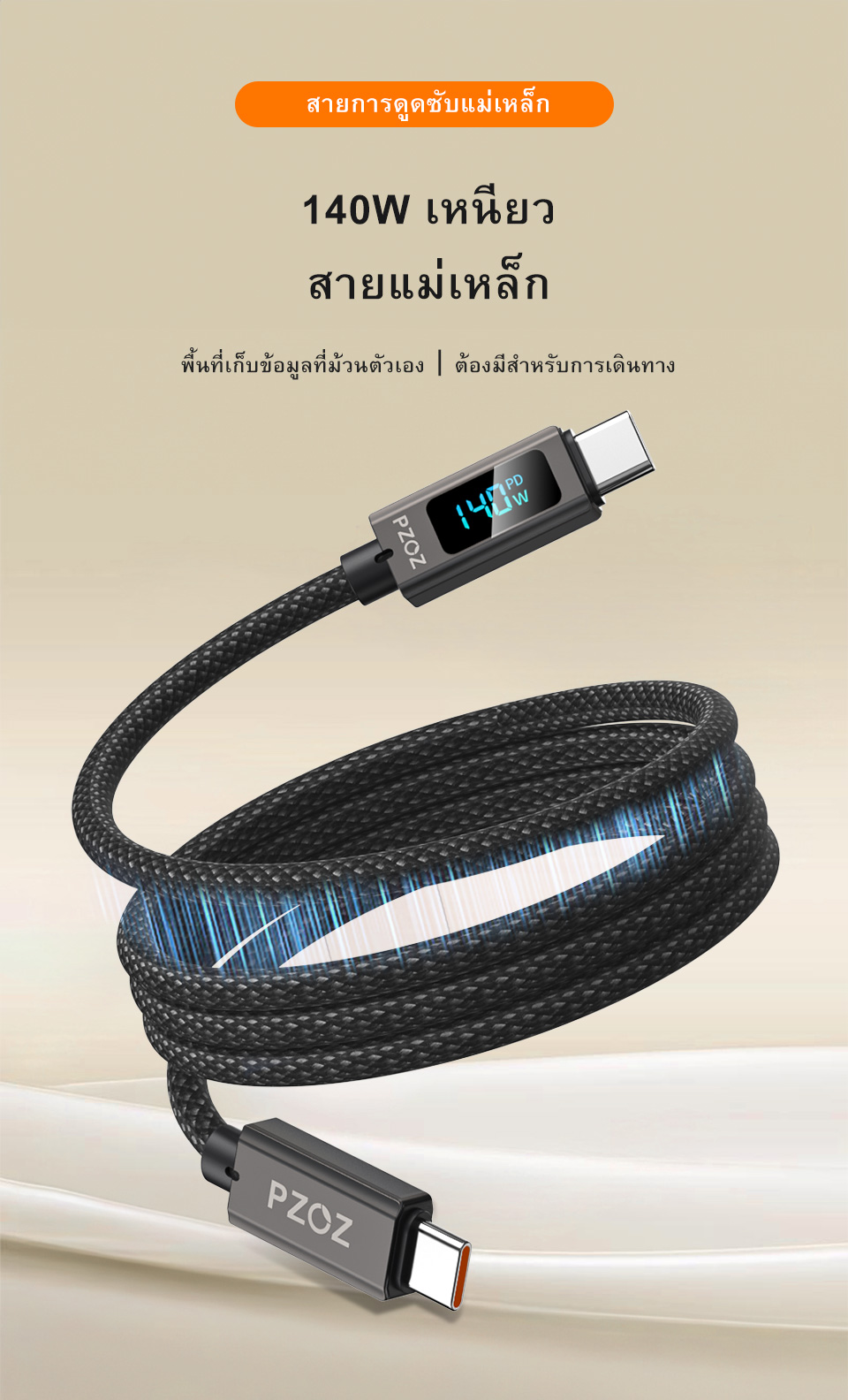 Pzoz 140W PD USB C สายแม่เหล็กดิจิตอลจอแสดงผล Fast Charging สําหรับ ...