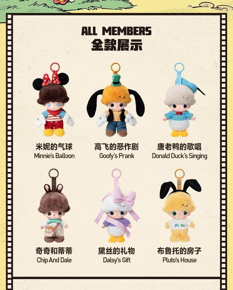[คลังสินค้าพร้อม] DIMOO WORLD Disney Series Vinyl Plush Key Ring ...