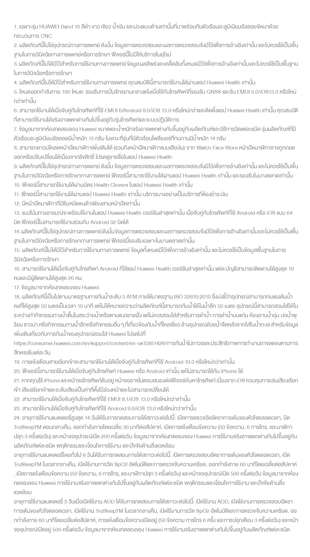 [MBD 10.02 18.00 - 21.00 | ราคาเริ่มต้น 631.-* | โค้ดลด 25%] HUAWEI Band 10 | สมาร์ทวอช | ตัว ...