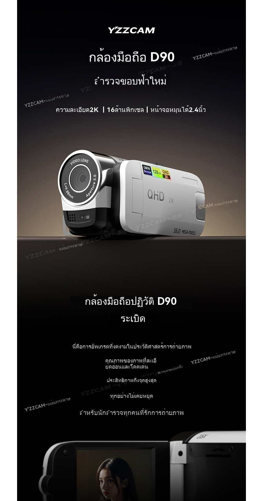 【ของขวัญ】YZZCAM 2KHD ความละเอียดสูงมือถือ DV Flip Screen, กล้องดิจิตอล ...