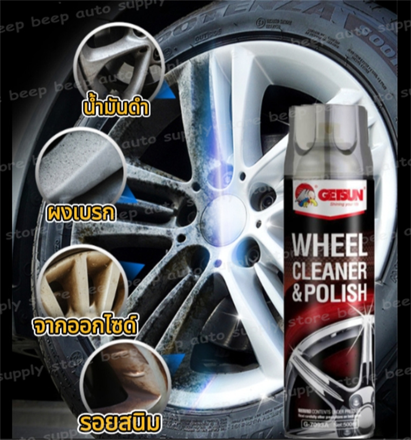 【ส่งจากกรุงเทพ】Getsun Wheel Cleaner&Polish สเปรย์ทำความสะอาดล้อแม็กซ์ ...