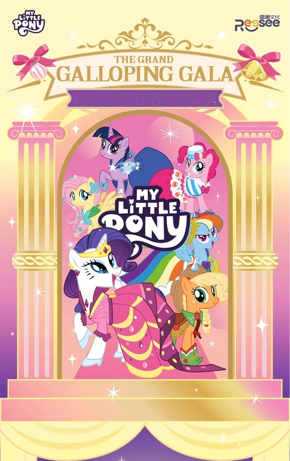 Hasbro My Little Pony The Grand Galid Gala Series Blind Box Toy ...