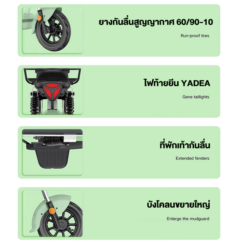 9.9】YADEA จักรยานไฟฟ้า รถไฟฟ้า ผู้ใหญ่ รถจักรยานไฟฟ้า แบตเตอรี่48V12AH ...
