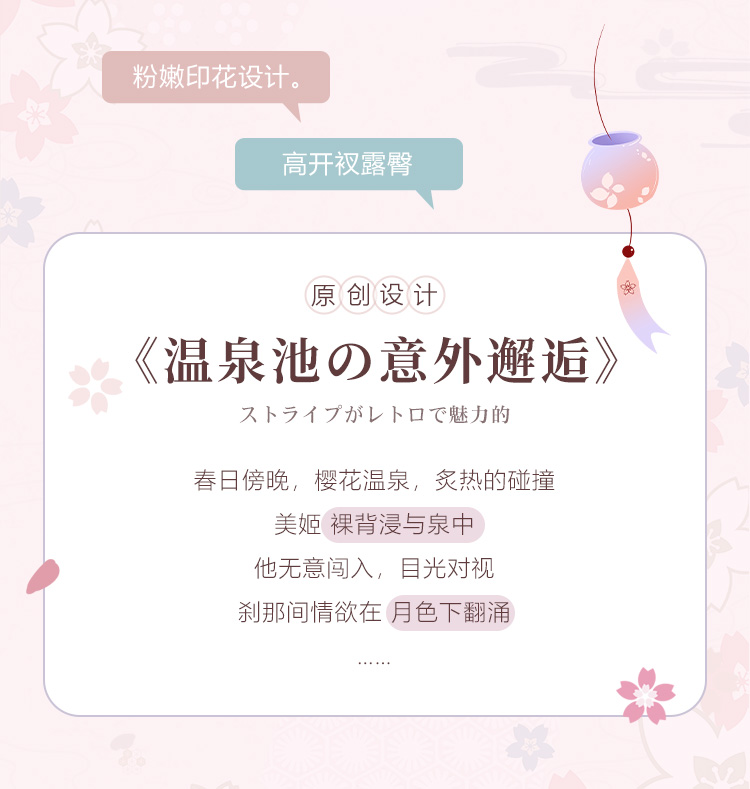 [Bebinca] สัมผัสก้น Cherry Blossom Tube Top Nightdress ชุดชั้นในเซ็กซี่ชุดนอนเซ็กซี่ ZY02 ...