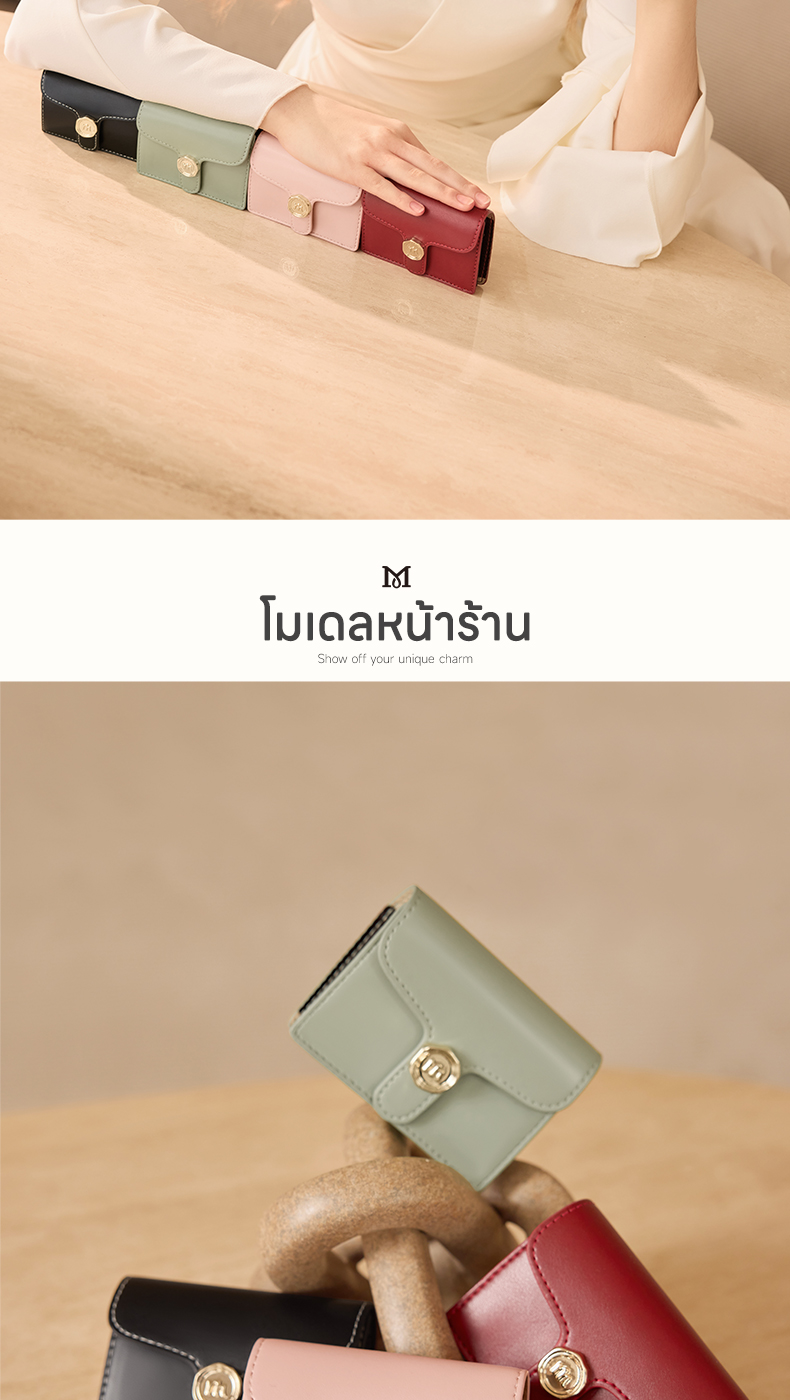 MOSSDOOM Bria Wallet กระเป๋าสตางค์ใส่บัตรสั้นสีพื้นเรียบง่าย ทนทาน มี ...