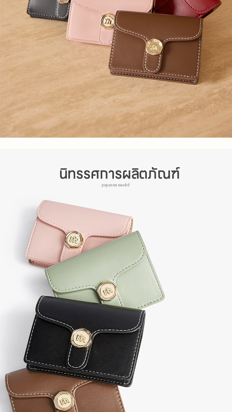 MOSSDOOM Bria Wallet กระเป๋าสตางค์ใส่บัตรสั้นสีพื้นเรียบง่าย ทนทาน มี ...