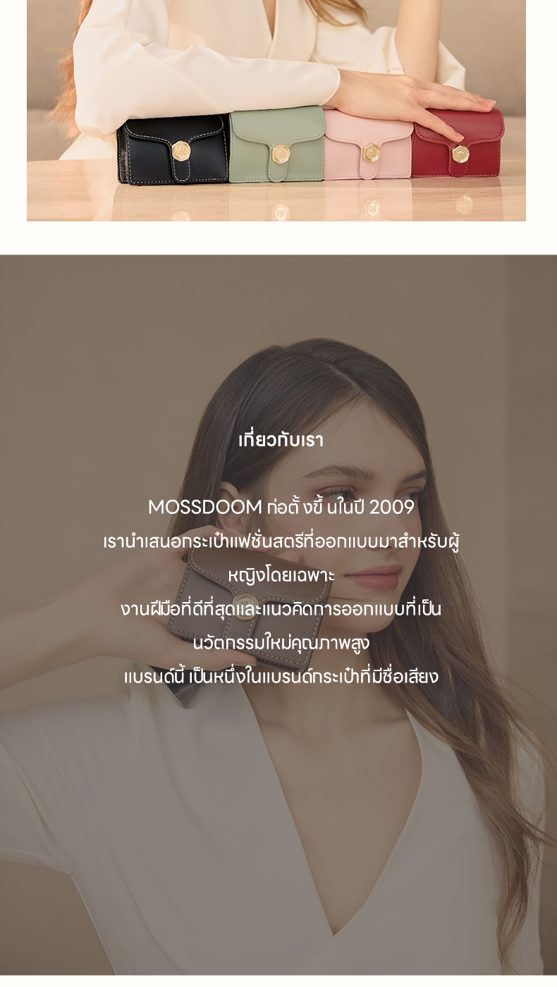 MOSSDOOM Bria Wallet กระเป๋าสตางค์ใส่บัตรสั้นสีพื้นเรียบง่าย ทนทาน มี ...