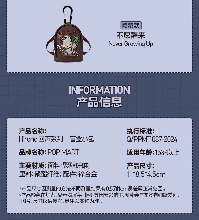 POPMART Hirono V9 Echo Series Mini Bag Blind Box Packet Radom Box ...