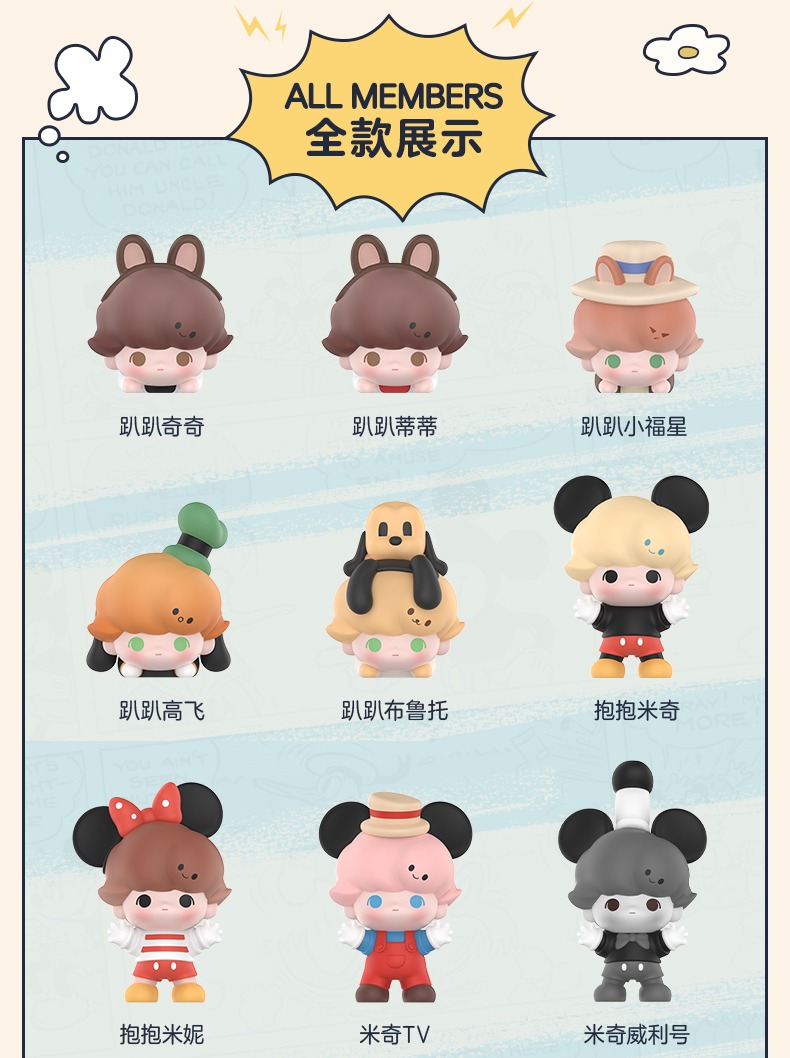 POPMART POP BEAN DIMOO WORLD x DISNEY Classic Series Popbean (3 ชิ้นต่อ ...