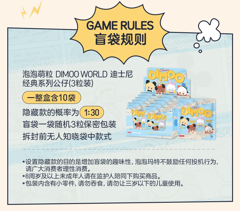 POPMART POP BEAN DIMOO WORLD x DISNEY Classic Series Popbean (3 ชิ้นต่อ ...