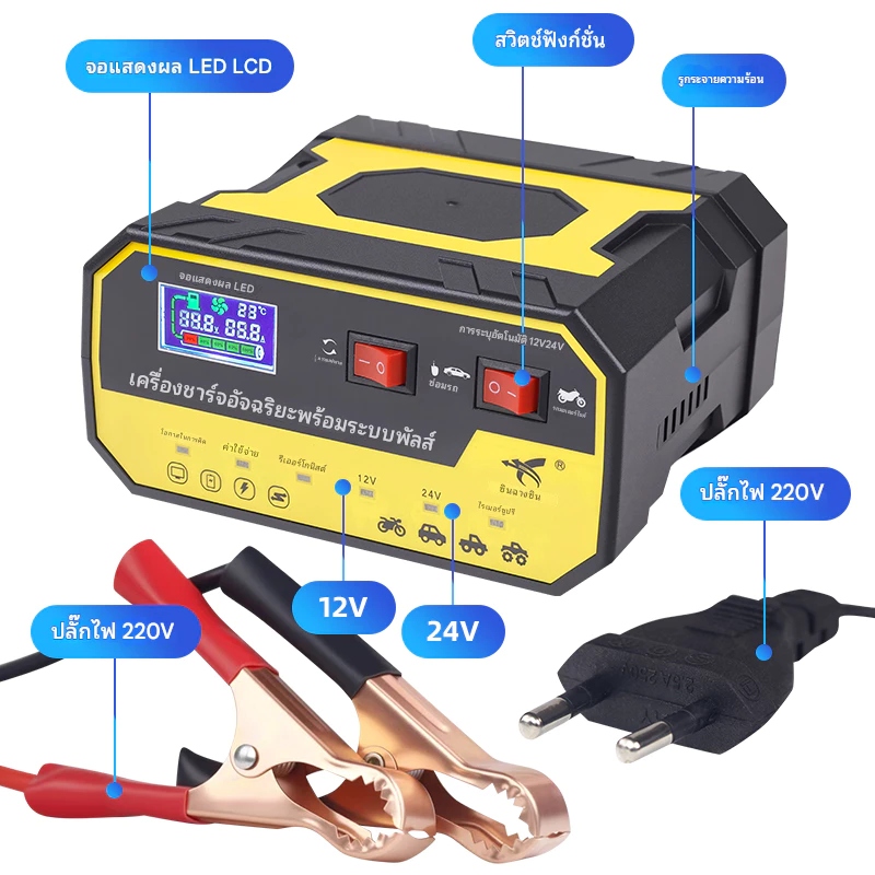 เครื่องชาร์จแบตเตอรี่รถยนต์ เครื่องชาร์จ 800A ชาร์จอัจฉริยะและซ่อมแบตเตอรี่รถยนต์เครื่องชาร์จ ...