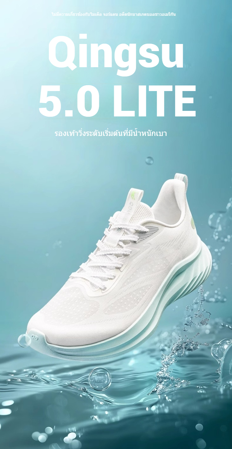 Qiaodan Qingsu 5.0 LITE รองเท้าวิ่งชาย ขึ้นรูปชิ้นเดียว น้ำหนักเบา ดูด ...