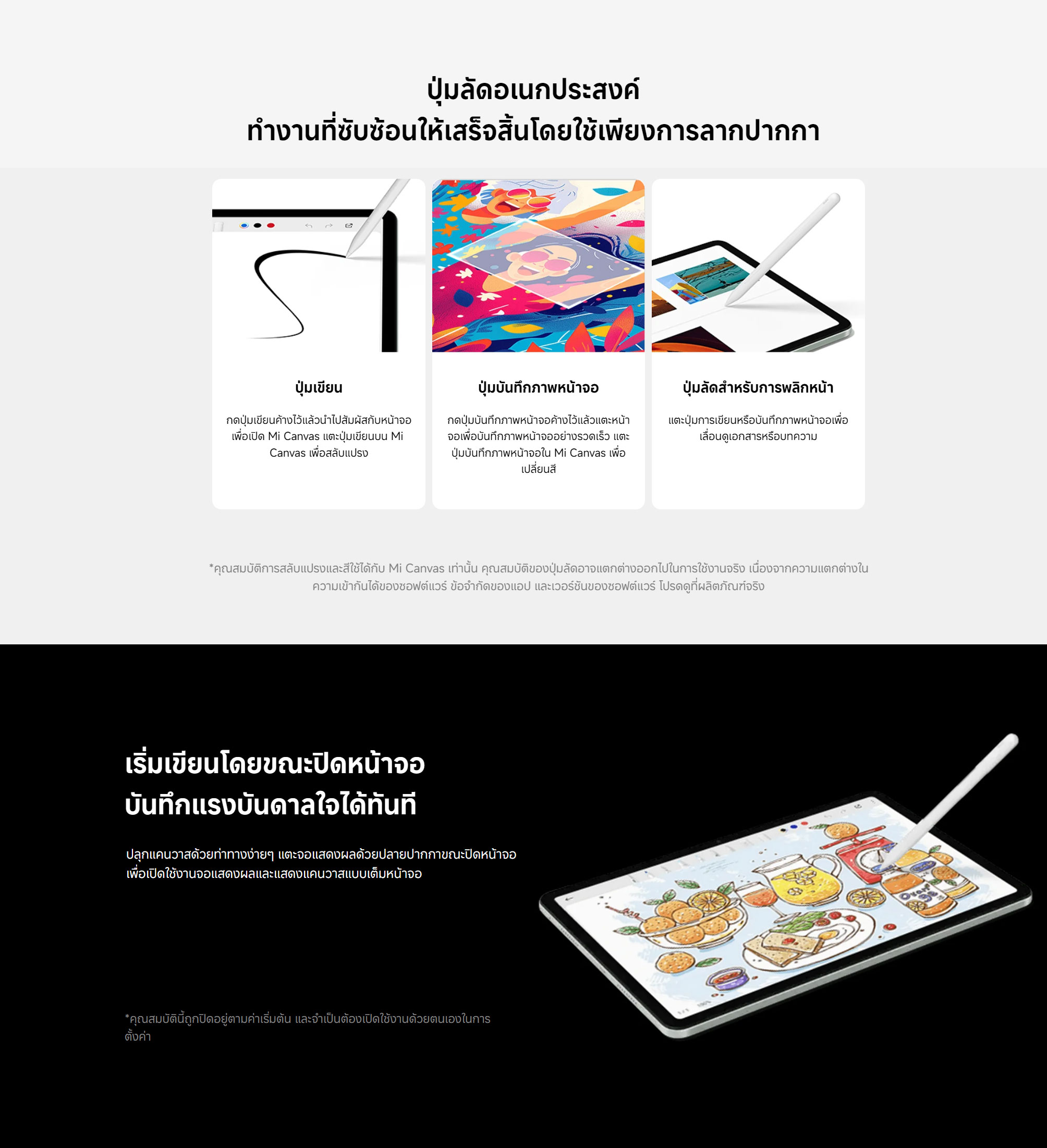 Redmi Smart Pen (White) For Redmi Pad Pro / Redmi Pad 2 Stylus ปากกาสไต ...