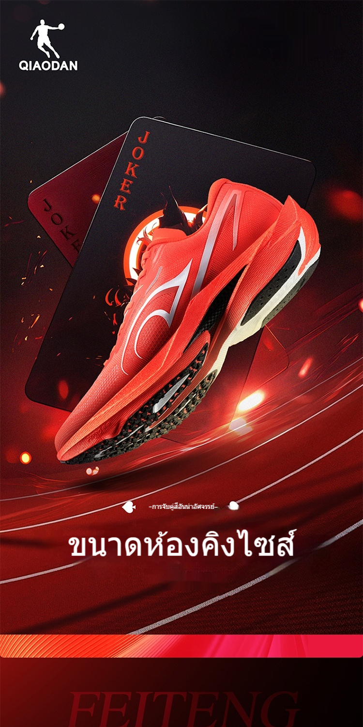 Qiaodan Feiteng 2.0 PRO รองเท้าวิ่งสำหรับผู้ชาย แผ่นคาร์บอน รองเท้าวิ่ง ...