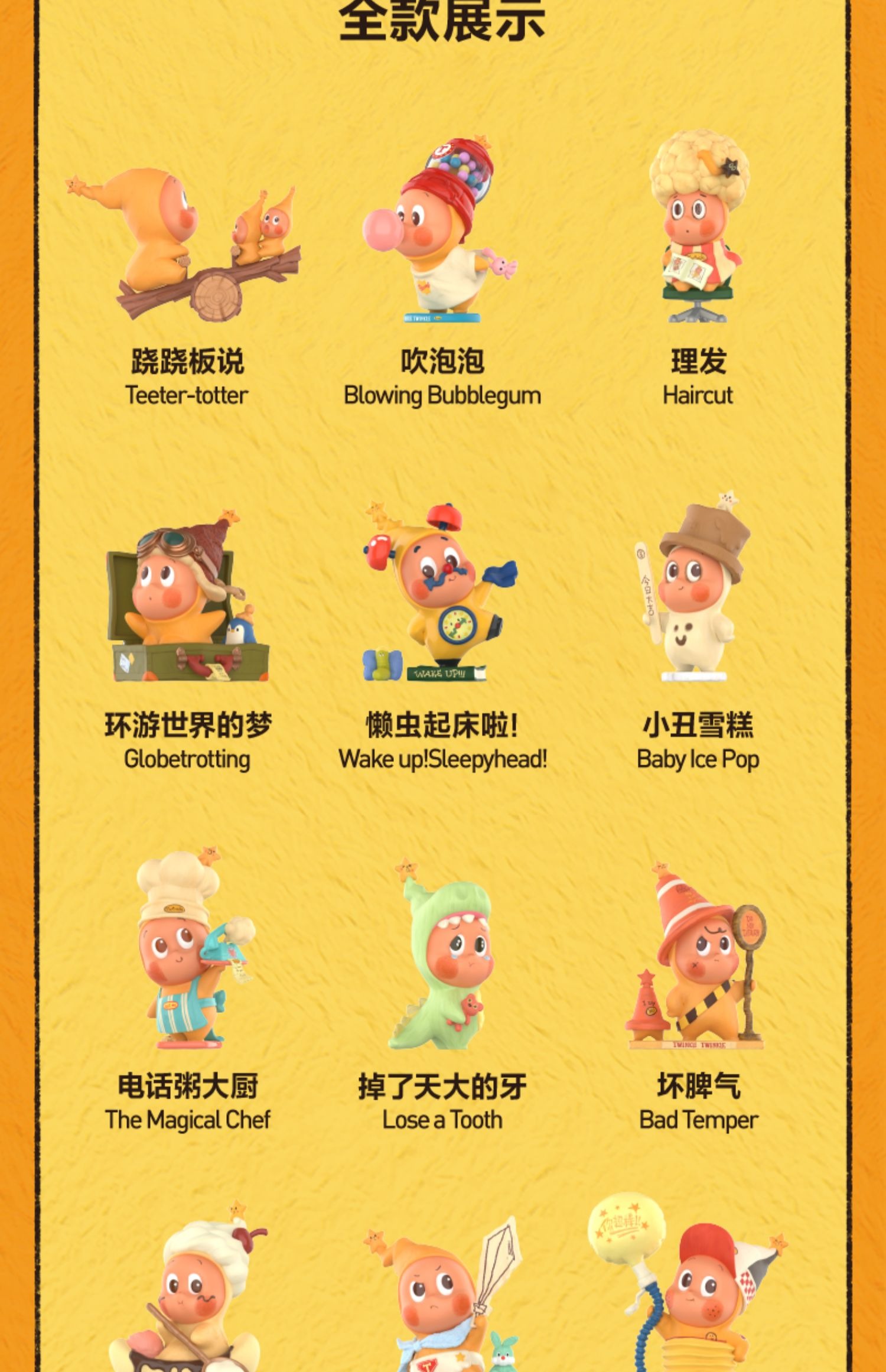 123! Twinkle Twinkle Be a Little Star Series Figures Blind Box Twinkle ...