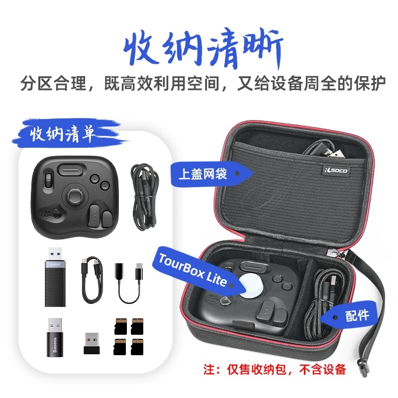 เหมาะสําหรับ TourBox elite Bluetooth Console Storage Bag Keyboard ...