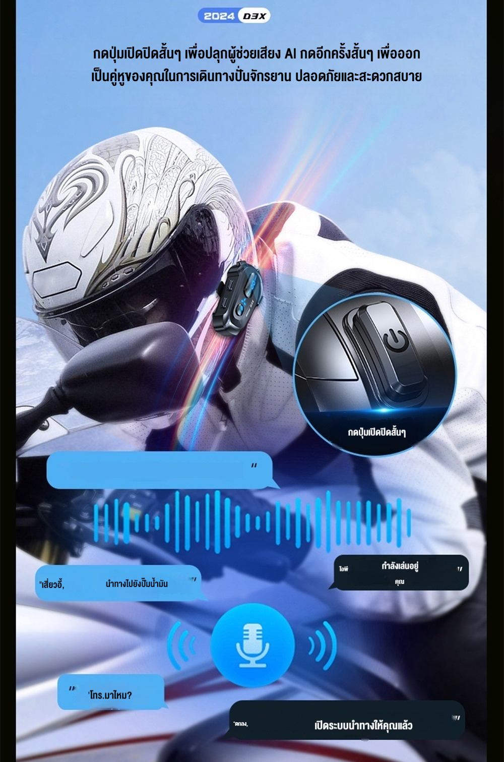 INSMART D3X หมวกกันน็อคมอเตอร์ไ บลูทูธไร้สายชุดหู ซค์อินเตอร์คอมสื่อสาร ...