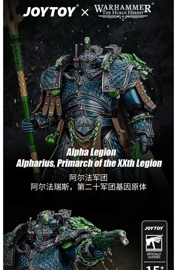 JOYTOY Alpharius 1/18 JT01086 Alpha Legion Alpharius Primarch of the ...