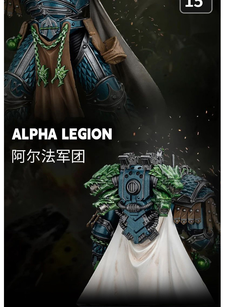 JOYTOY Alpharius 1/18 JT01086 Alpha Legion Alpharius Primarch of the ...