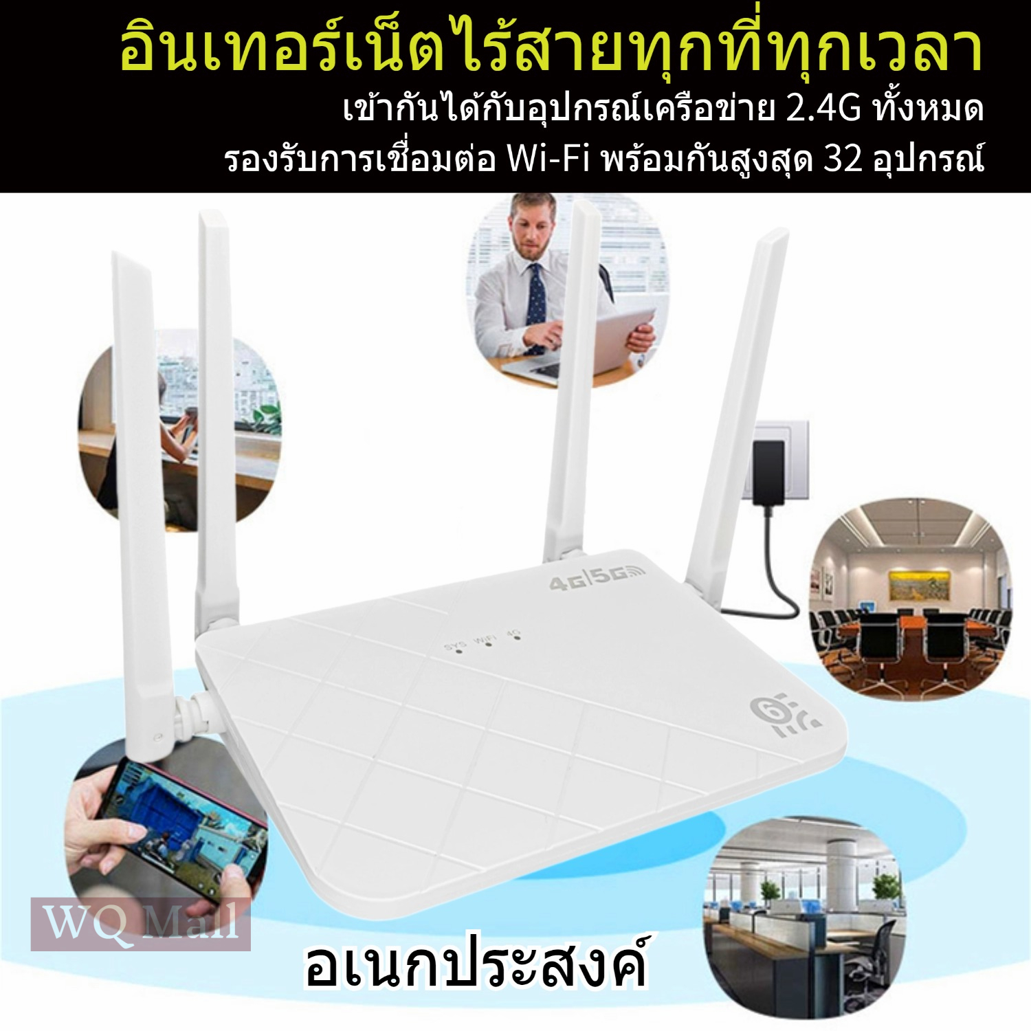 【จัดส่งด่วน】WQMall ชิปอัพเกรด เราเตอร์ wifi ใส่ซิม Router WiFi6 เราเตอร์ใส่ซิม 4G SIM 300M ...