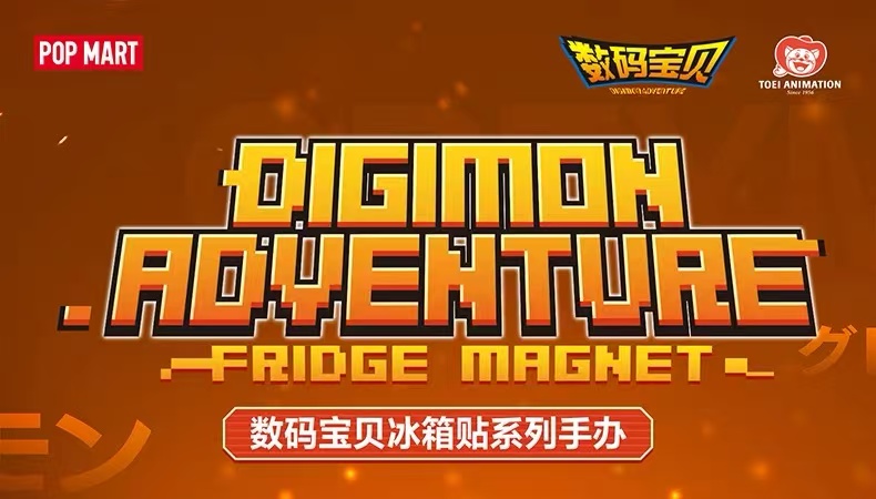 POPMART Digital Baby fridge Magnets Series ตุ๊กตา กล่องตาบอด ของเล่น ...