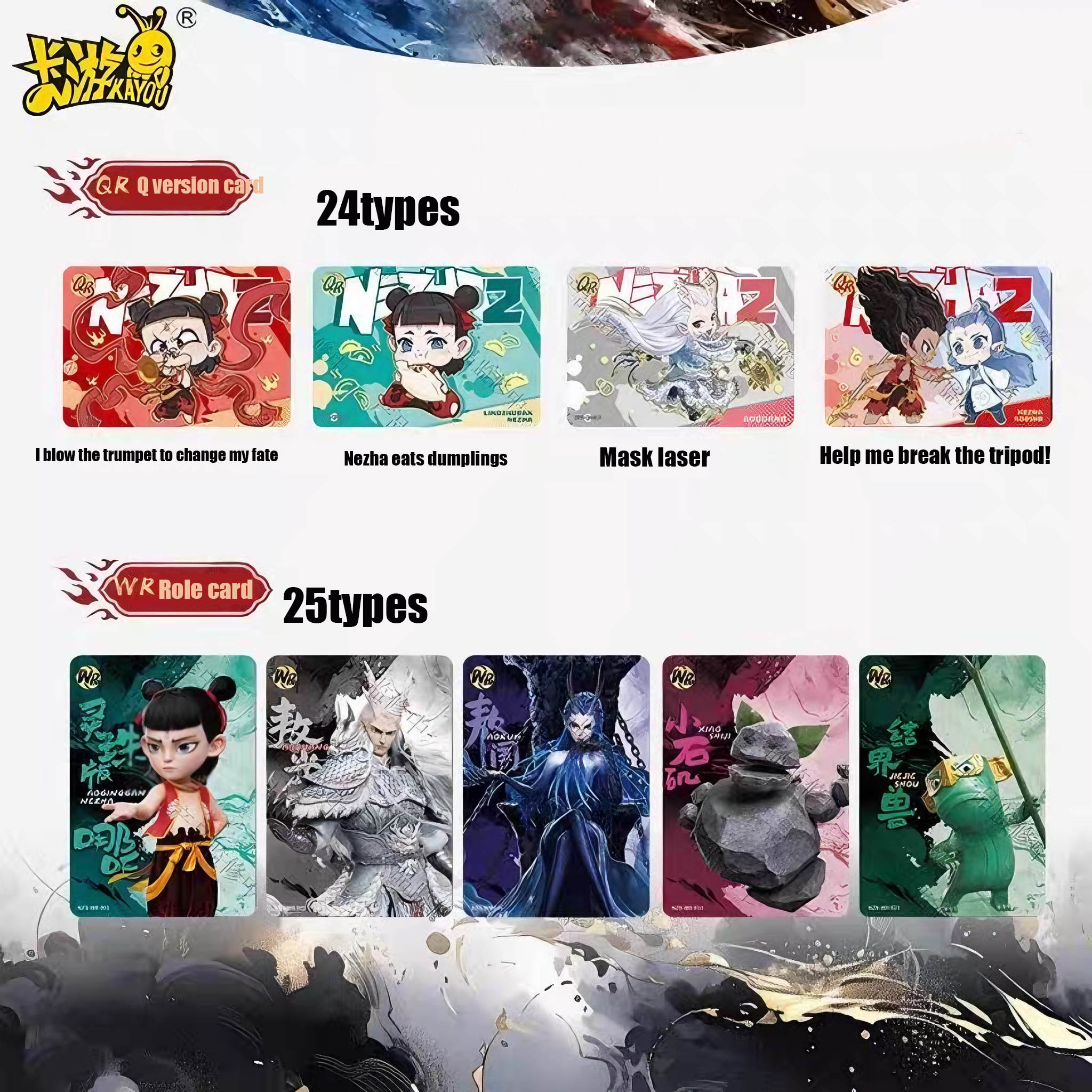 120 การ์ดนาจา กล่องสุ่ม Kayou Nezha AoBing หายาก CR/SR/SSR Cards ของ ...