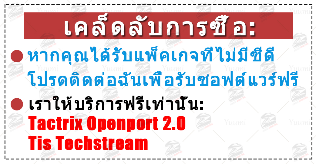 Tactrix Toyota Openport 2.0 ECU Refresh การเขียนโปรแกรมโปรแกรม Tune ชิป ...