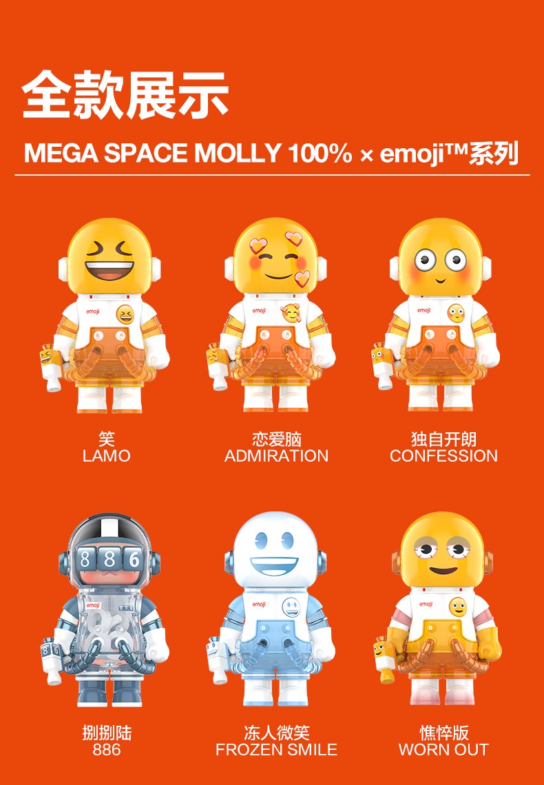 POPMART MEGA SPACE MOLLY 100% อิโมจิ™ กล่องตาบอดซีรีส์ Mage Space Molly ...
