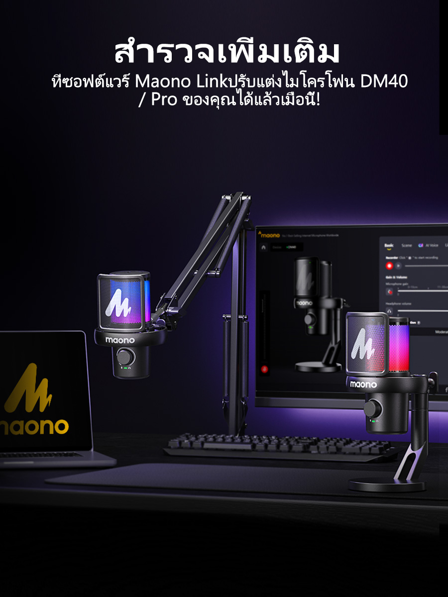 Maono DM40 ไมโครโฟนไร้สายสําหรับเล่นเกมไมโครโฟนคอนเดนเซอร์ไร้สาย ...