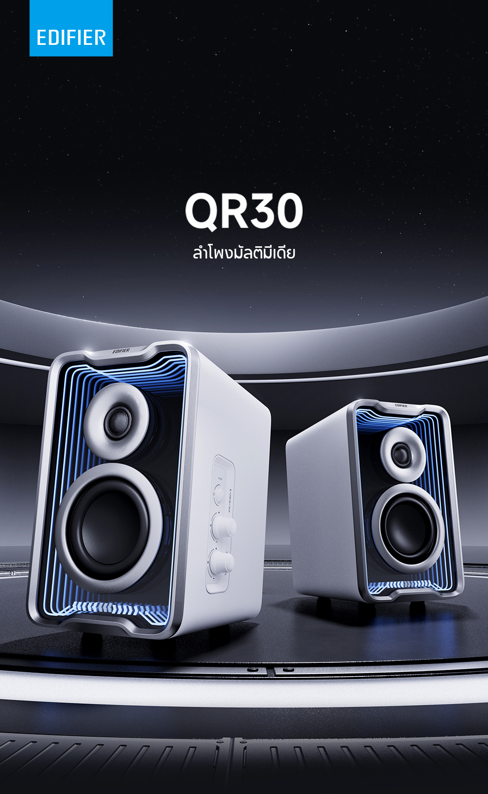 Edifier QR30 ลำโพงตั้งโต๊ะ 2.0 แบบแอคทีฟ กำลังขับ 30W (RMS) รองรับการ ...