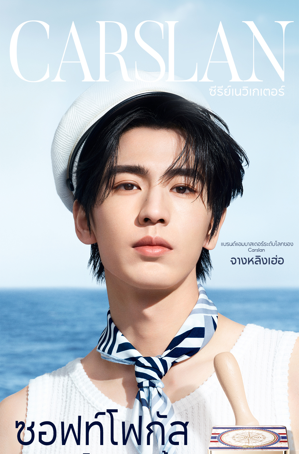 CARSLAN Limited Edition แป้งพัฟ 8g 2.0ใหม่ล่าสุด 8g เนื้อเนียนบาง คุม ...