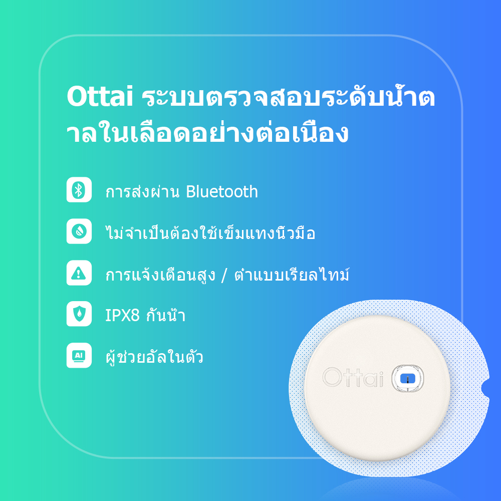 Ottai M8 ระบบตรวจสอบน้ําตาลต่อเนื่อง 24 ชม. ทดสอบน้ําตาลในเลือดแบบเรียลไทม์ไม่มีการจองนิ้วครบชุด ...