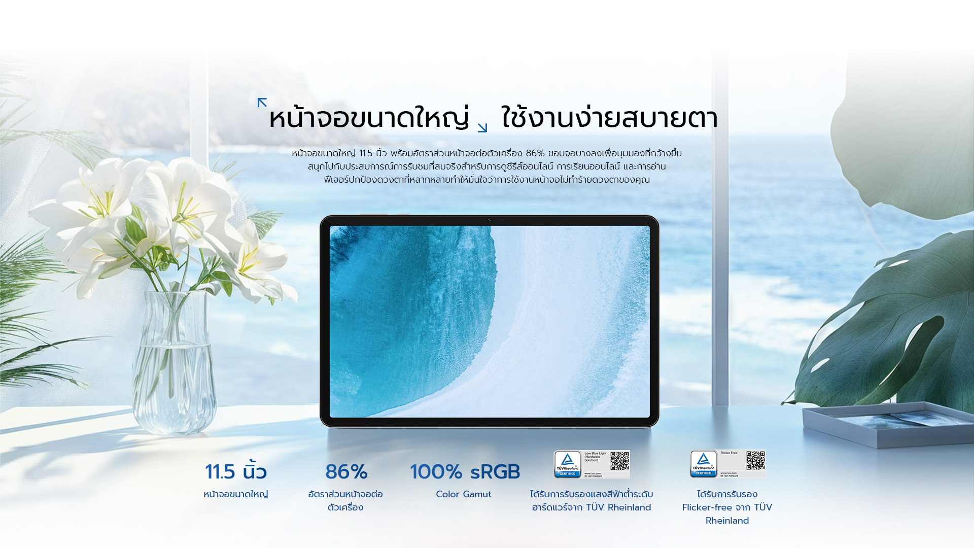 HONOR Pad X9a LTE(8+128GB) แท็บเล็ต Pad X9a | หน้าจอ 11.5" 120Hz LCD ...