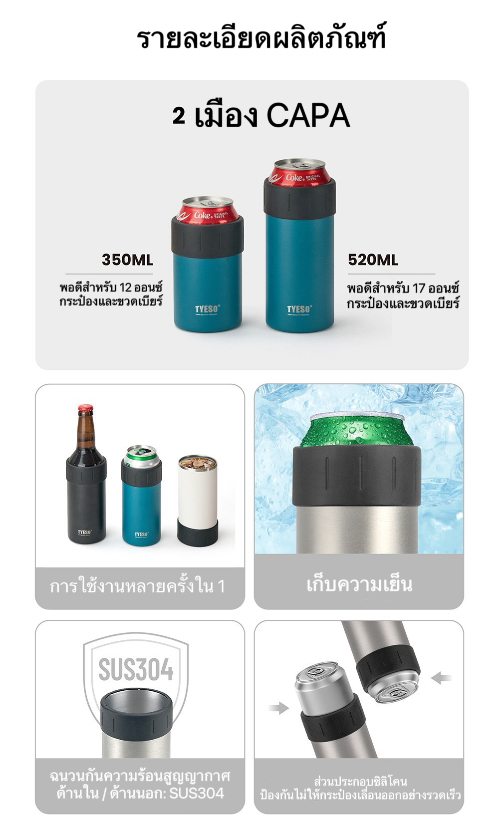 【LUCKY】TYESO Cola Can เบียร์เครื่องดื่มฝาครอบฉนวนกันความร้อน 304 สแตนเลสเก็บความเย็นถ้วยฉนวนกัน ...