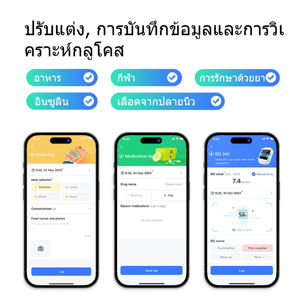 Ottai M8 CGM 4 ครบชุด | Shopee Thailand