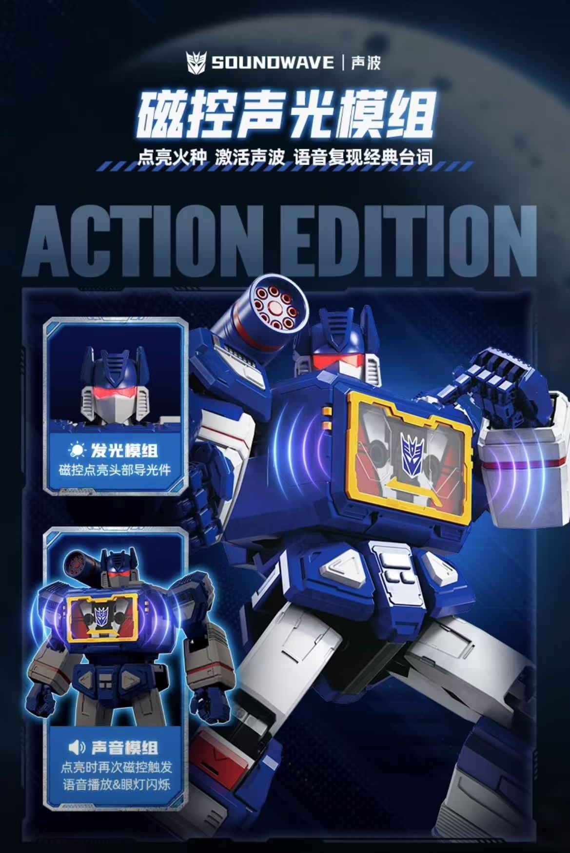 ก.ค. ของแท้ Bruco Building Blokees - ยี่ห้อใหม่ BLOKS GROUP TRANSFORMERS SOUNDWAVE Action ...