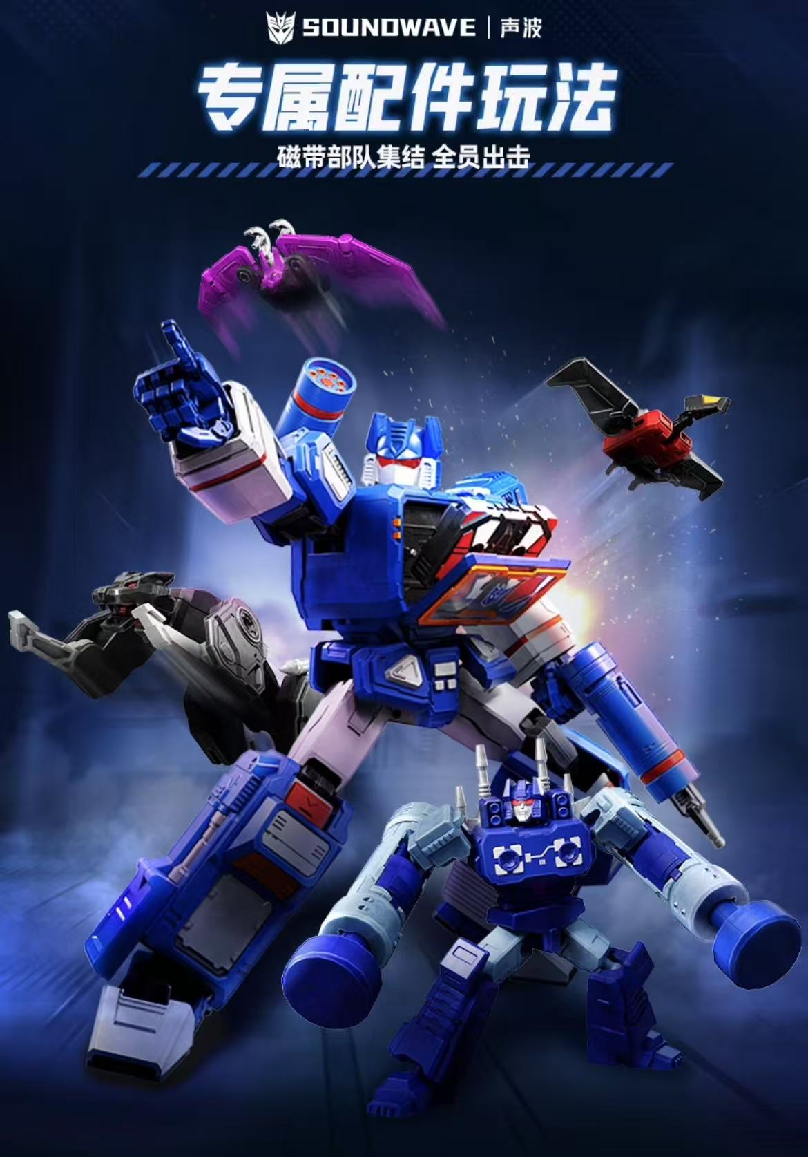 ก.ค. ของแท้ Bruco Building Blokees - ยี่ห้อใหม่ BLOKS GROUP TRANSFORMERS SOUNDWAVE Action ...