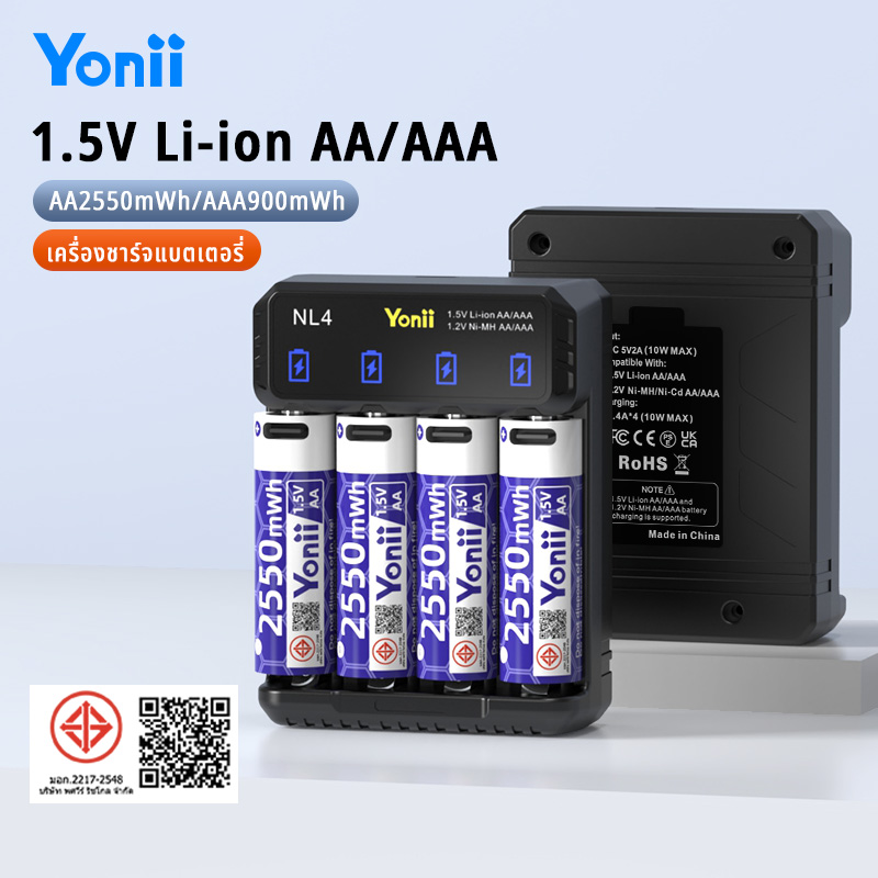 Yonii LED Lithium-ion Charger 1.5V Li-ion AA/AAA แบตเตอรี่ชาร์จ, AA ...
