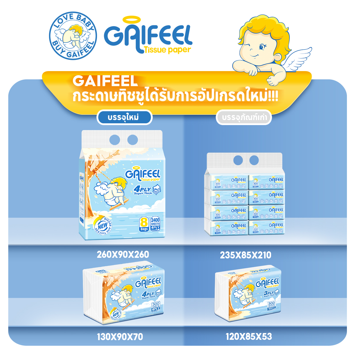 GAIFEEL กระดาษทิชชู ออกแบบ 4 ชั้น, 8 แพ็คต่อชุด, แพ็คละ 300 แผ่น ...
