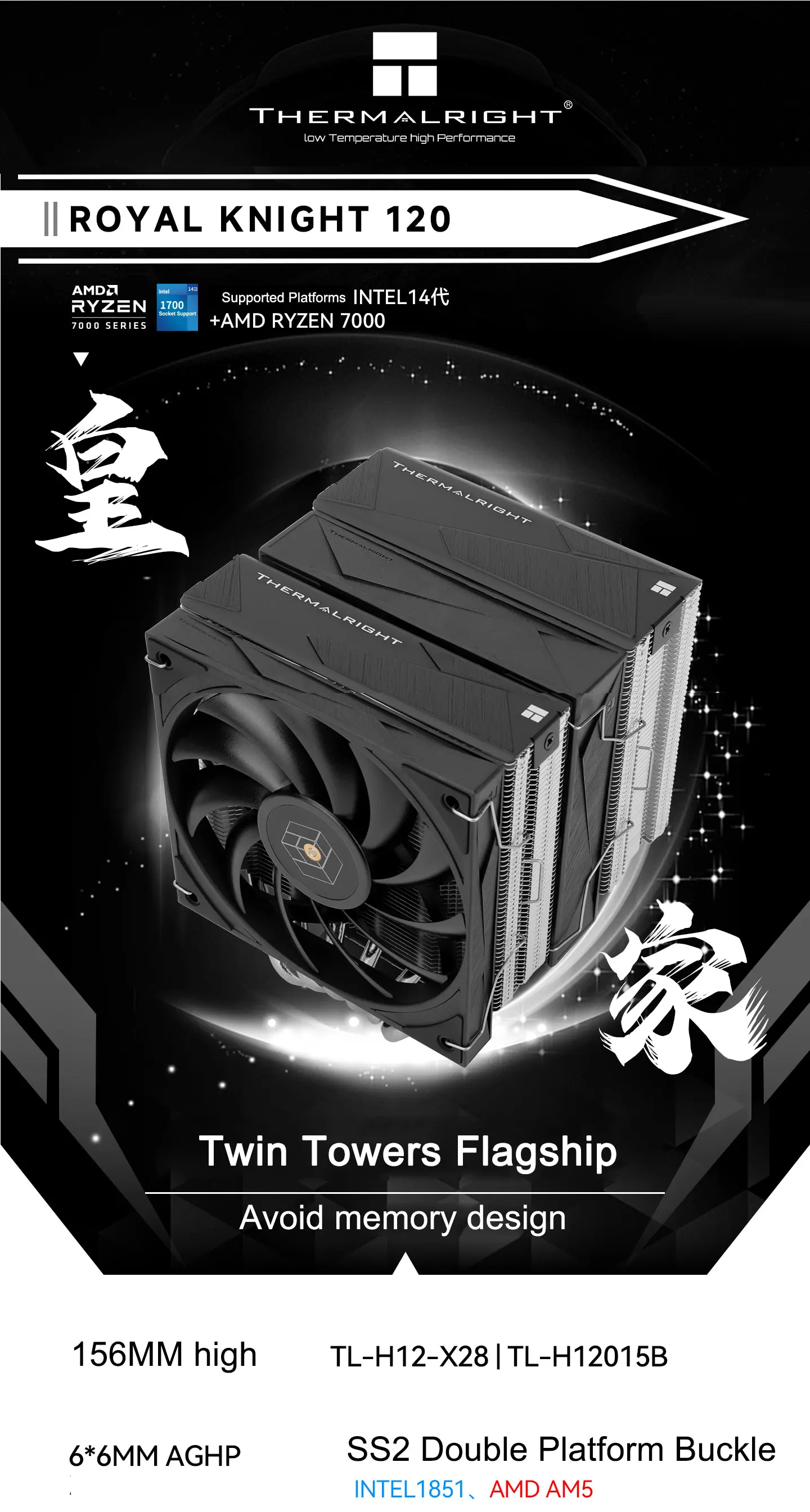 Thermalright Royal Knight 120 SE CPU Air Cooler 6 ท่อความร้อน PC Cooling Dual Towers พัดลมคู่ ...