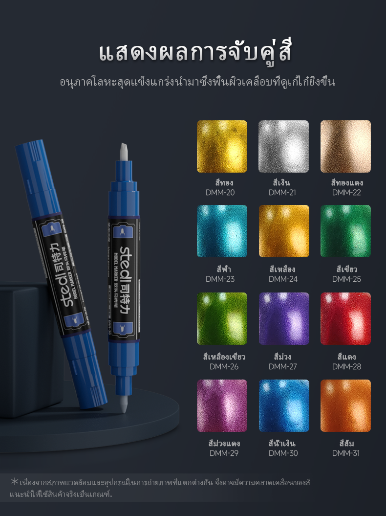 Sedi Double-Headed Metallic Marker Model Coloring Tool Self-Leveling ...