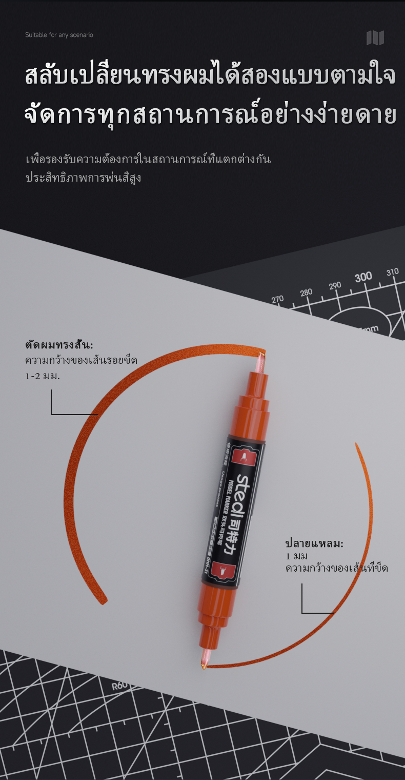 Sedi Double-Headed Metallic Marker Model Coloring Tool Self-Leveling ...