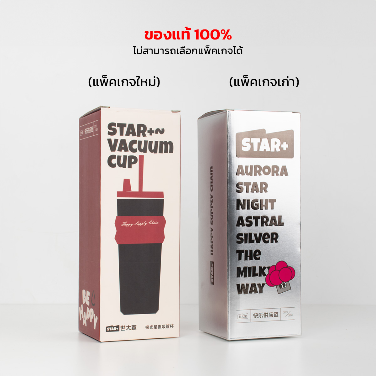 StarPlus แก้วน้ำเก็บอุณหภูมิ 710ml Colorful Summer Series (ของแท้) ที่จับซิลิโคน วัสดุสแตนเลส ...