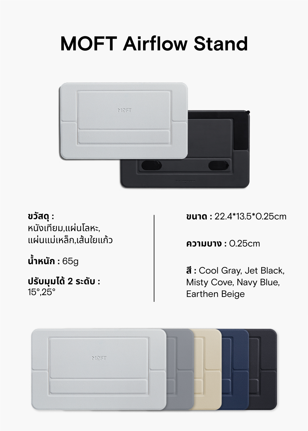 MOFT Air Flow Laptop Stand ขาตั้งแล็ปท็อป ขาตั้งโน๊ตบุ๊ค ขาตั้งคอม 11.6 -16 นิ้ว Laptop Sleeve ...