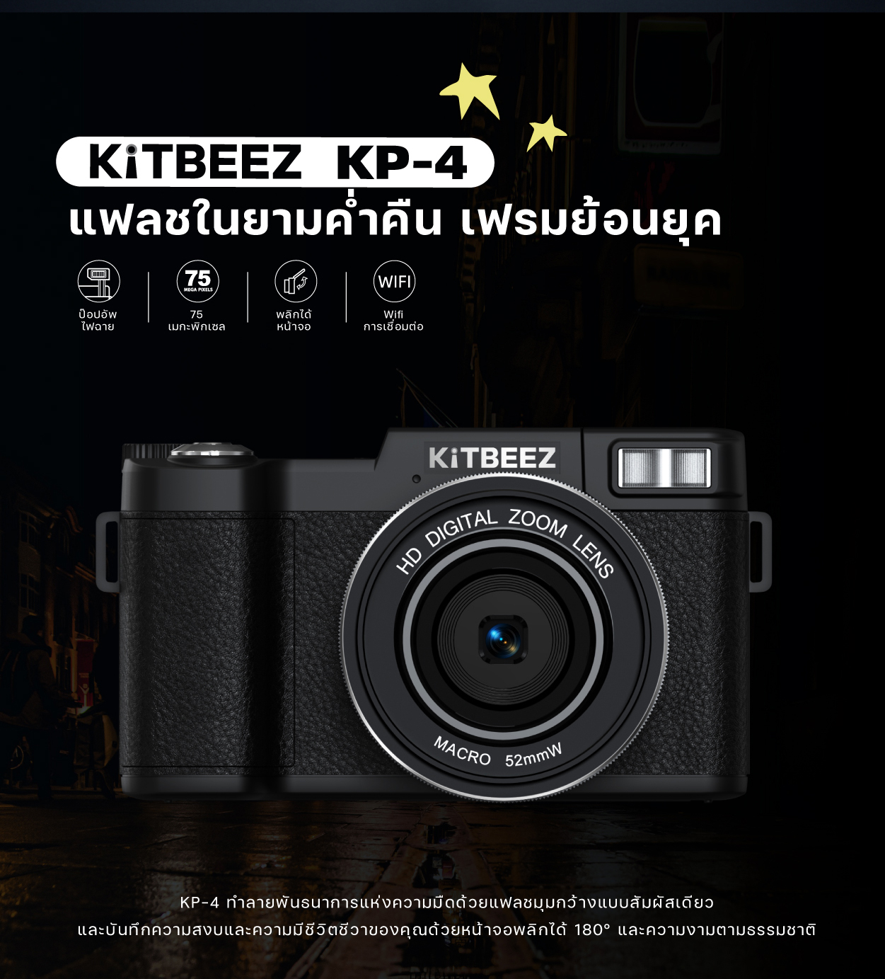 กล้อง KiTBEEZ KP-4 5K WiFi กล้องดิจิตอล 75MP แฟลชป๊อปอัปอัจฉริยะ 18X ...